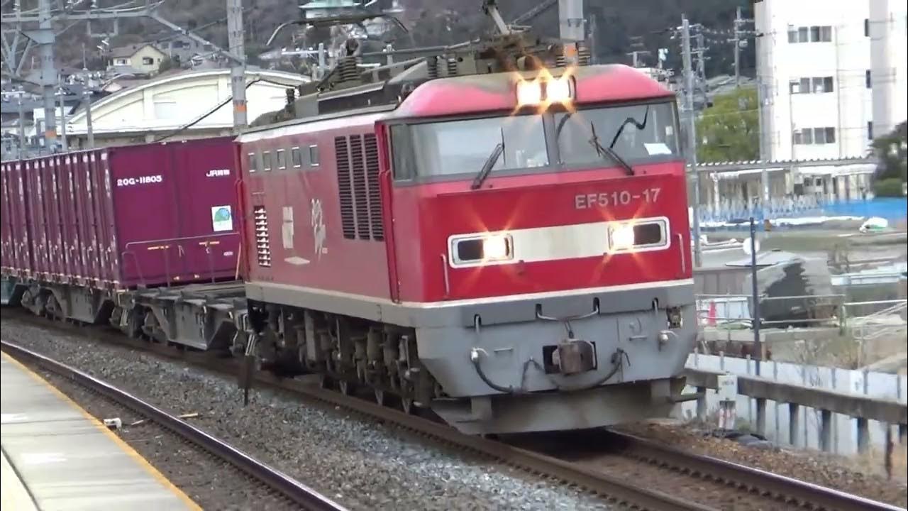 EF510-17(RED Thunder) - YouTube