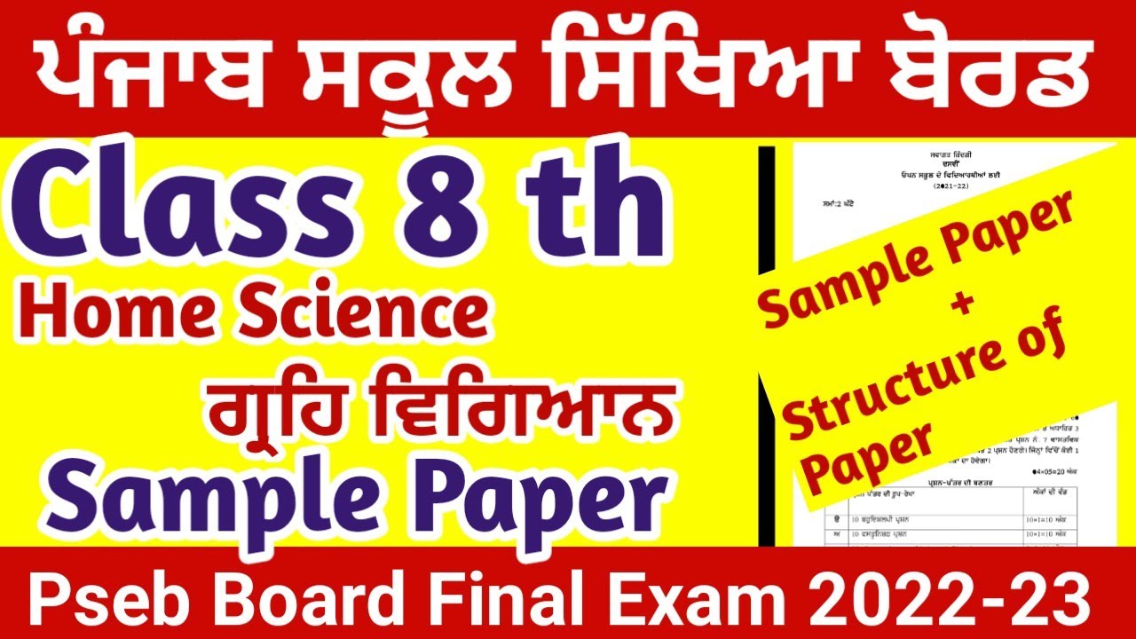 Pseb Class 8 Home Science sample Paper final Exam 2022-23 - YouTube