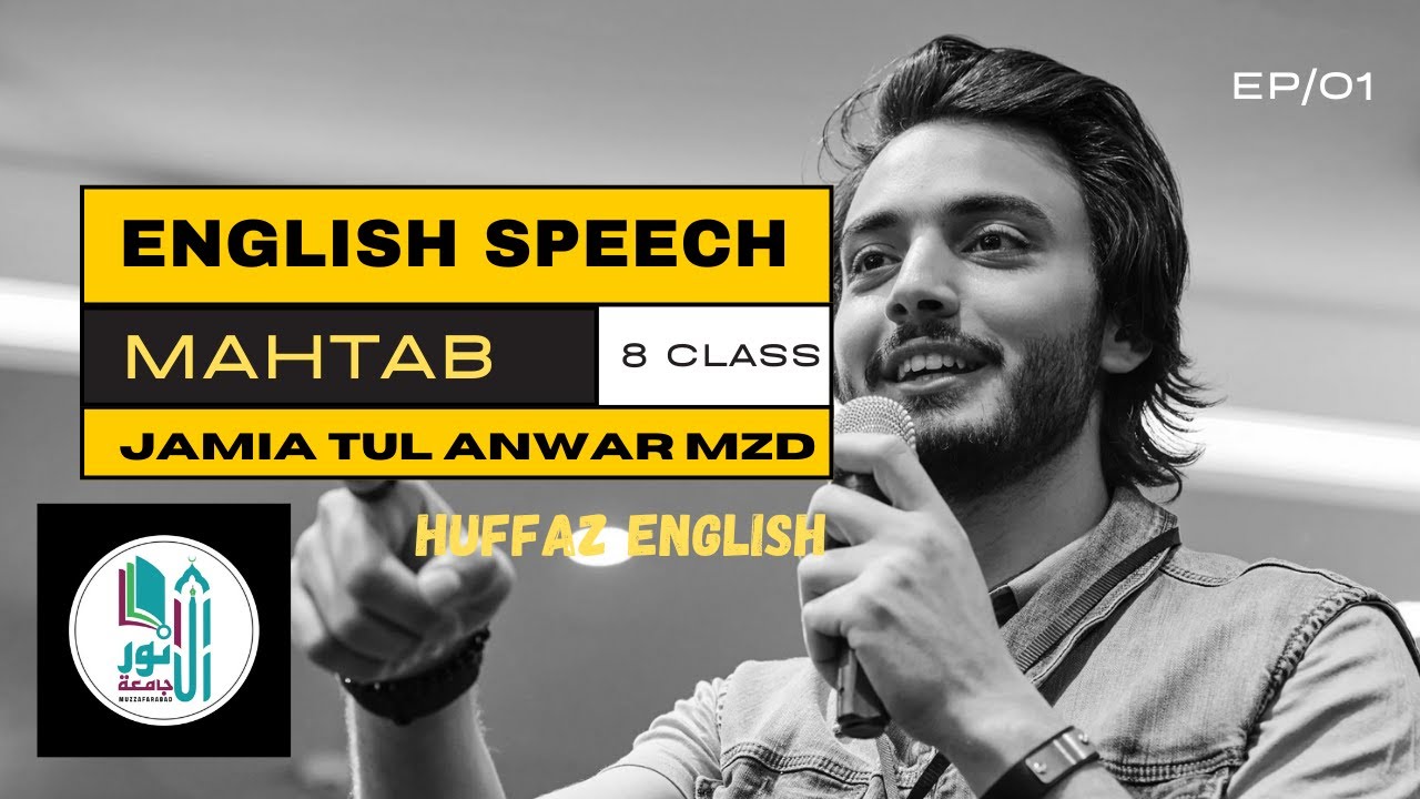 English speech in Jamia || jamia tul anwar mzd - YouTube