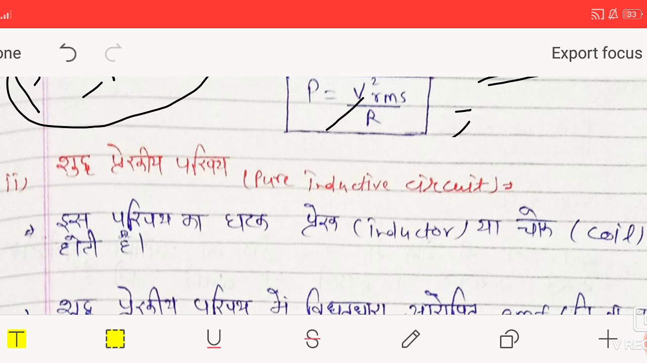 प्रत्यावर्ती धारा परिपथ के प्रकार||Types of alternating current circuit ...