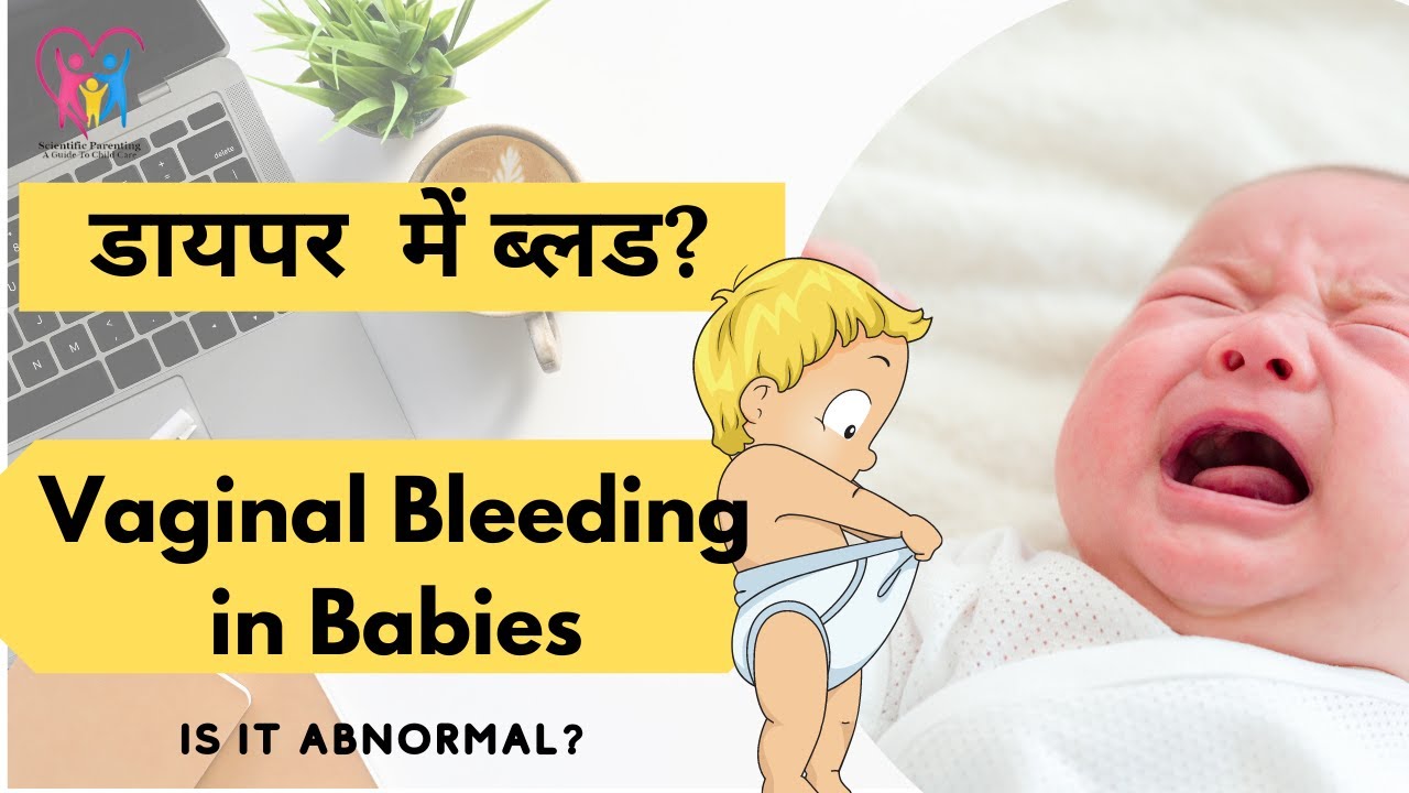 Vaginal Bleeding in babies| Diaper me Blood | Vaginal bleeding in ...