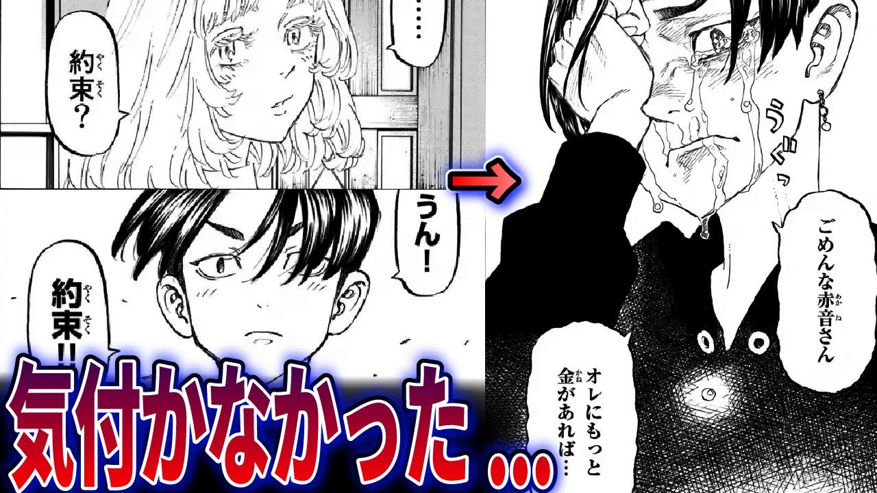 最終話目前アニメでしか描かれなかった衝撃の真実が判明壮絶な過去エピソードが悲惨すぎる【東京卍リベンジャーズ】※ネタバレあり Youtube