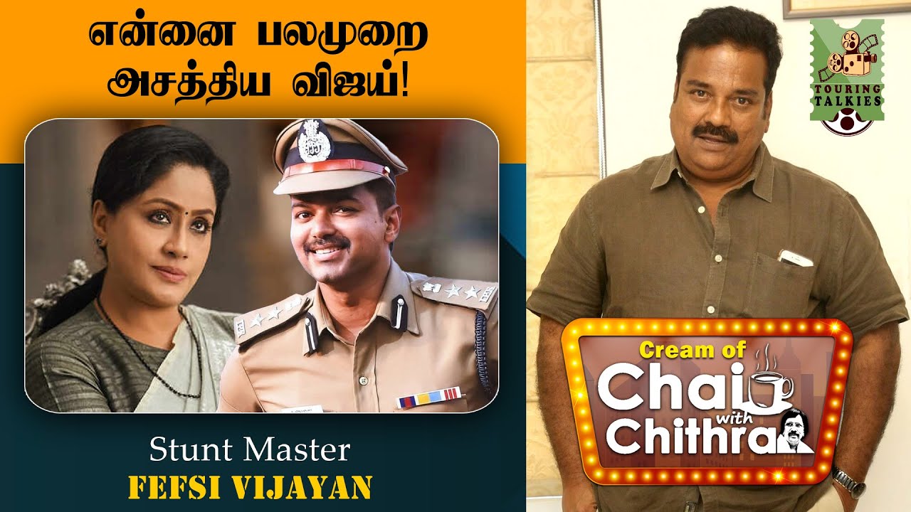 விஜயசாந்தி ஒரு பெண் சிங்கம்! Stunt Master Fefsi Vijayan - Cream of Chai with Chithra - YouTube