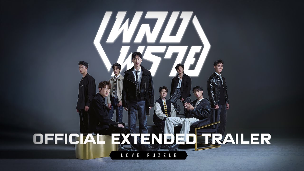 เพลงพราย LOVE PUZZLE | Official Extended Trailer [8 SUBTITLES] | 4K ...