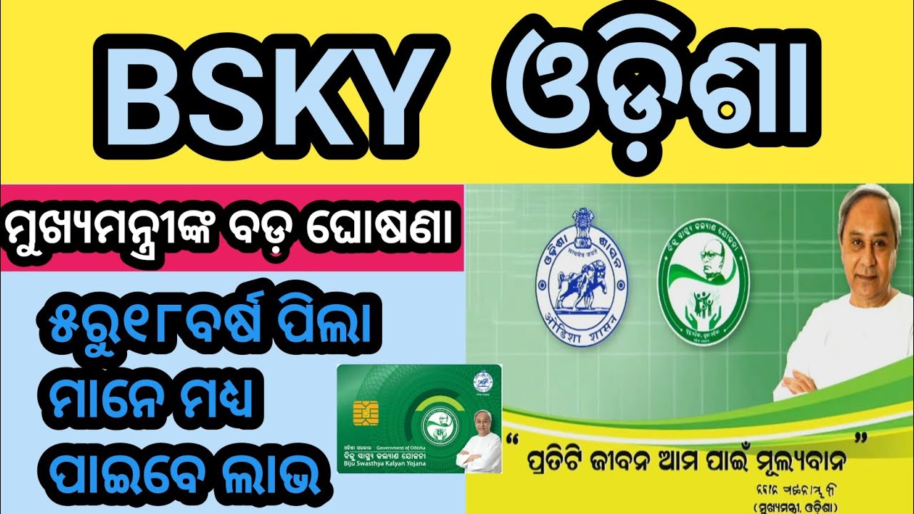 Bsky 2023| bsky apply online - YouTube