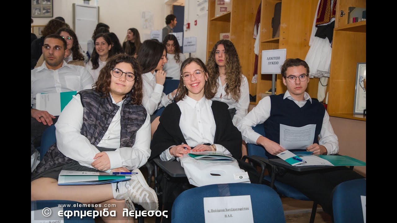 40ο Επαρχιακό Μαθητικό Συνέδριο Λυκείων και Τεχνικών Σχολών Λεμεσού ...