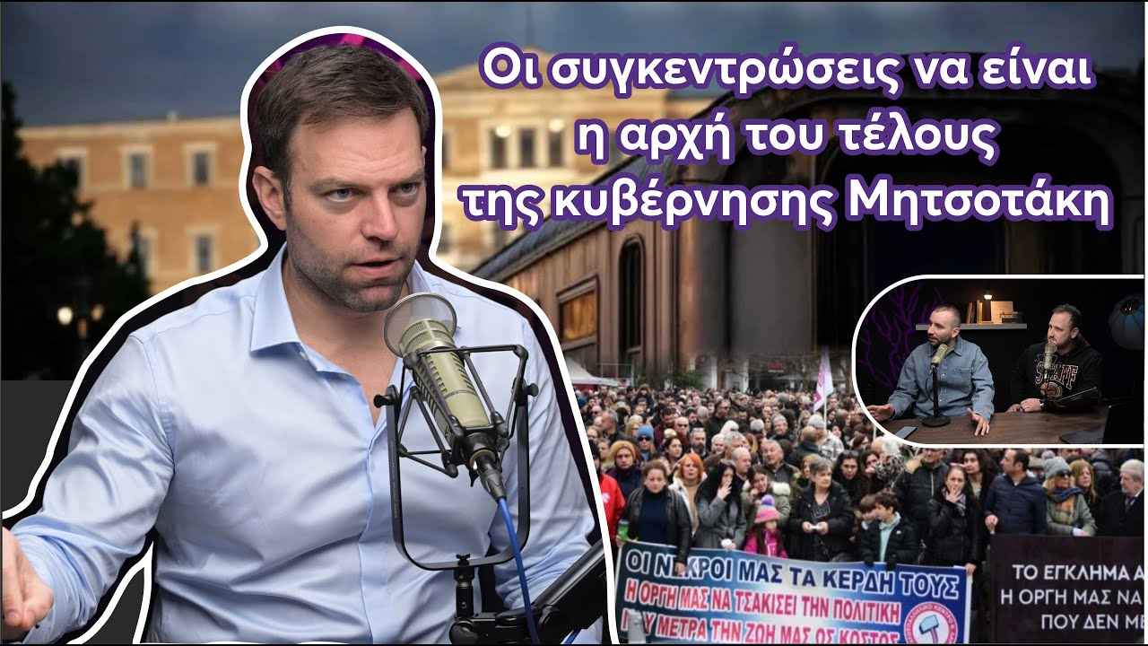 Στέφανος Κασσελάκης, Πρόεδρος του Κινήματος Δημοκρατίας - YouTube