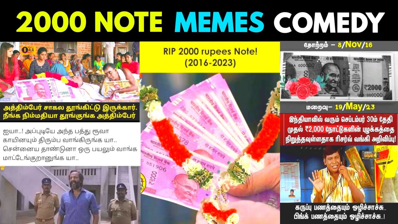 2000 Rupees Note Ban Memes Comedy | Rs 2000 Note Memes Review | 2000 ...
