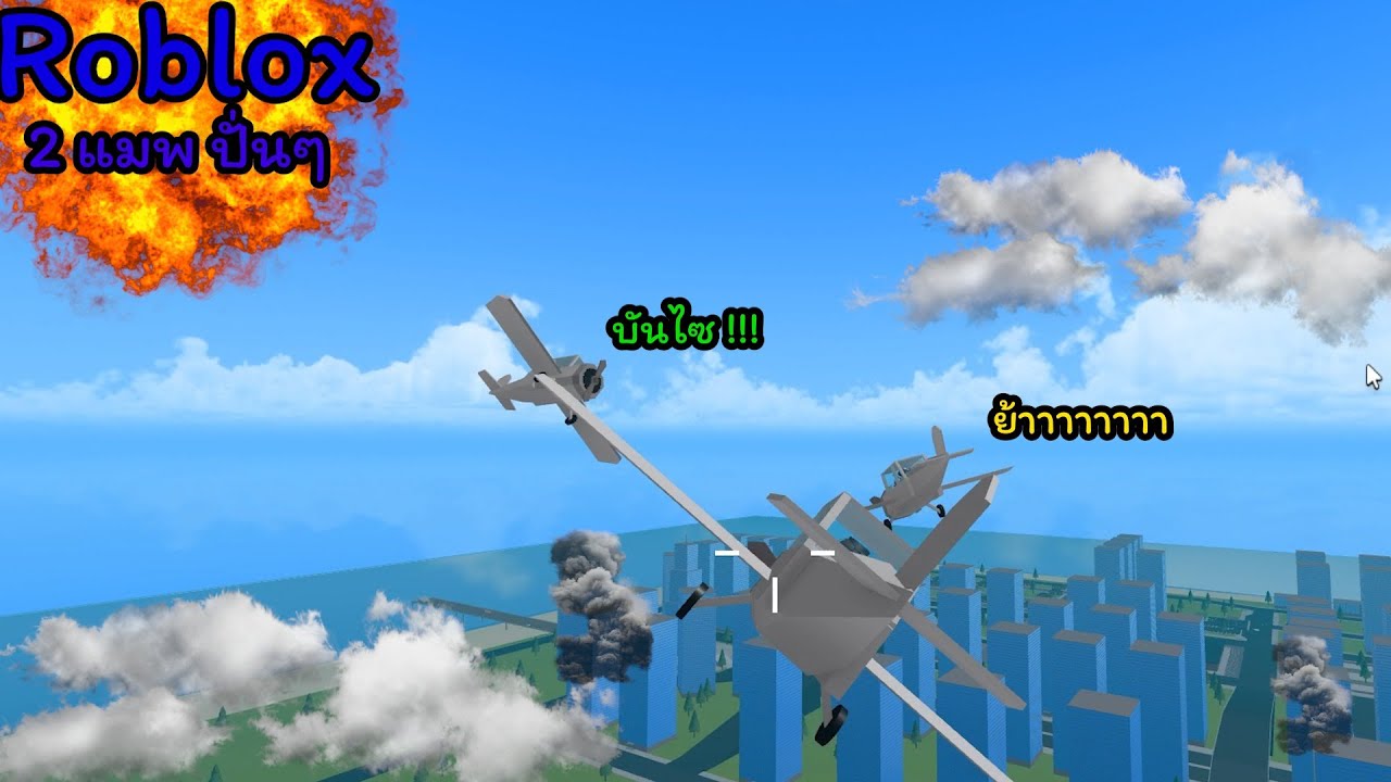 ศึก สงคราม Battlefield VII !!!! : 2 แมพ Roblox - YouTube