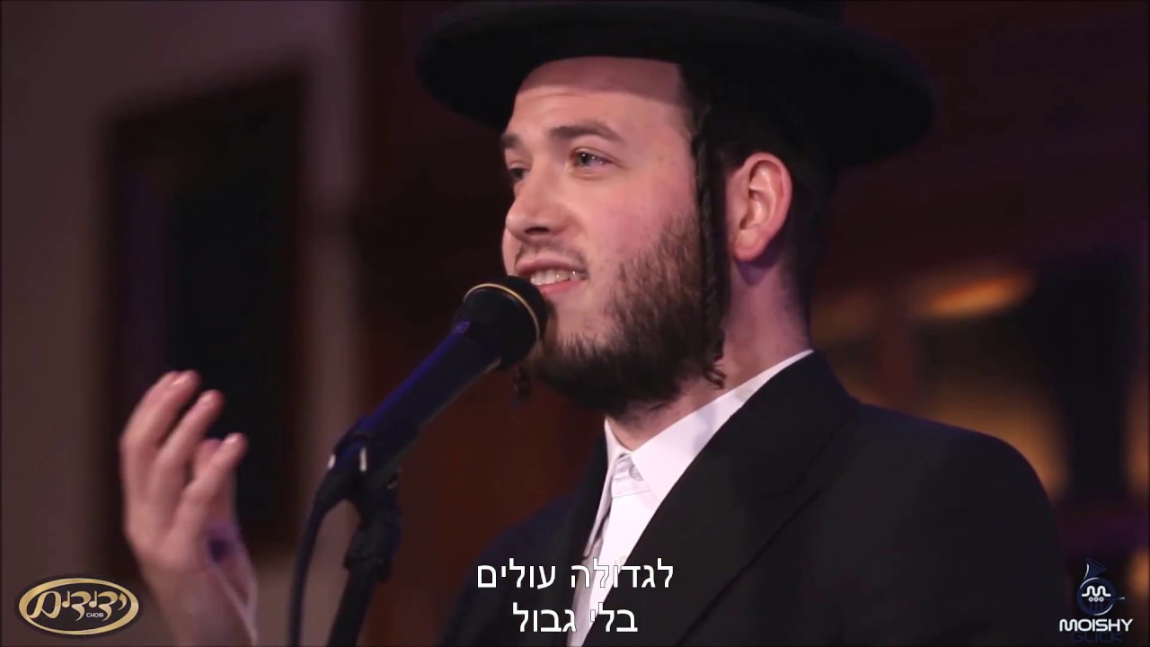 ״לא איש דברים אנכי״ - מוטי אילוביץ - מחשבות | מתורגם - Loi ish - Motty ...