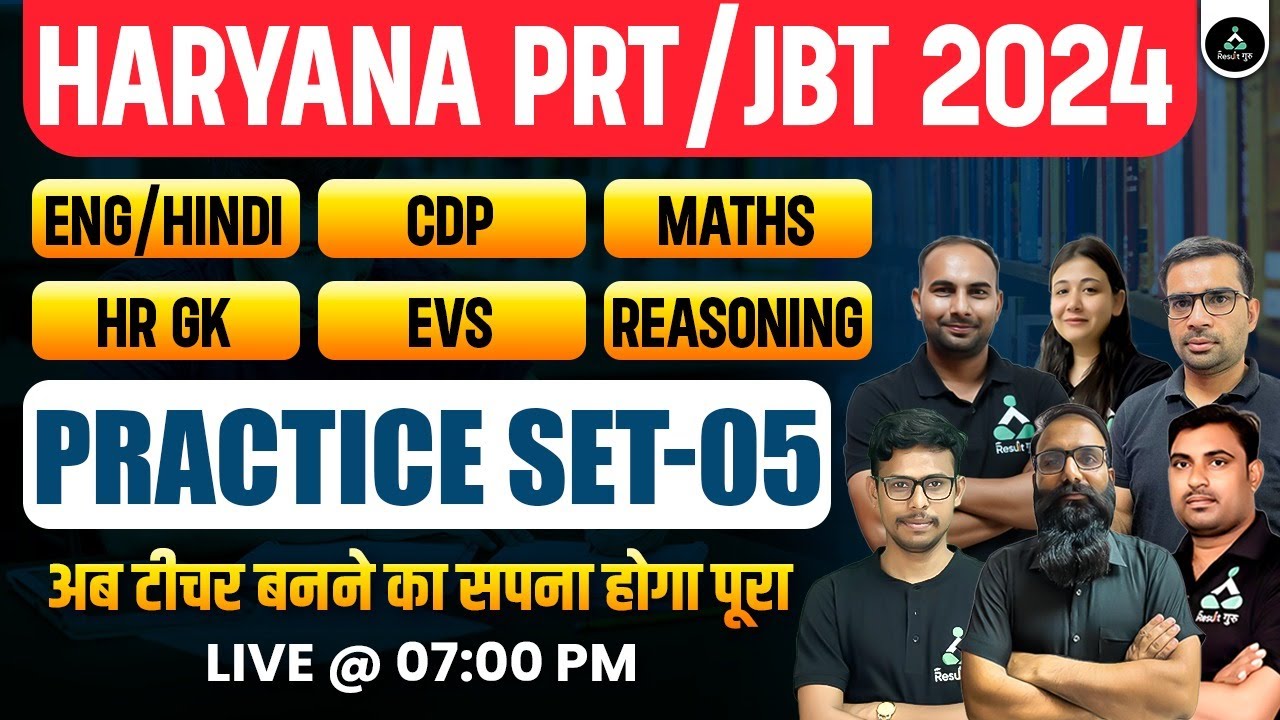 P-5 | Haryana JBT Vacancy 2024 | Haryana JBT Practice Set | Haryana PRT ...