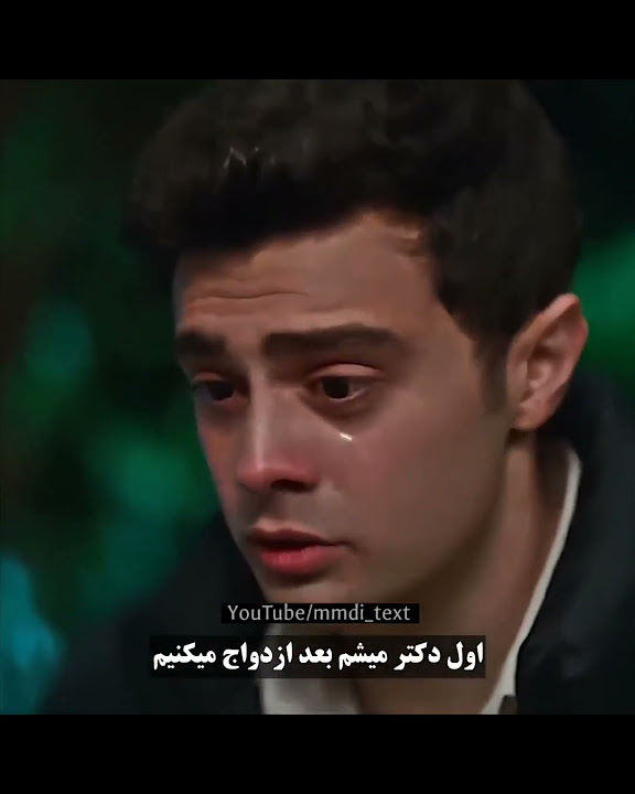 سوسن و عمر 😔🥺 آهنگ غمگین موزیک سوسن عمر غمگین سوزناک ترکی ترکیه Youtube