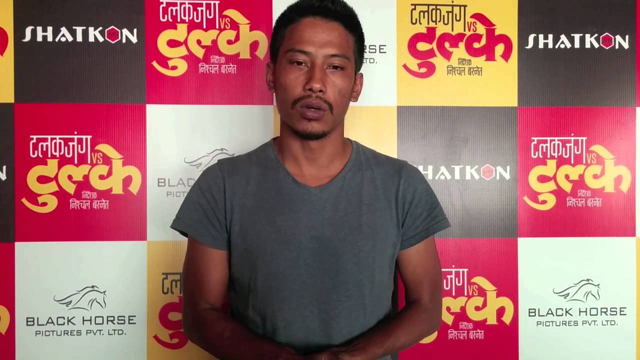 Message from Nischal Basnet - YouTube