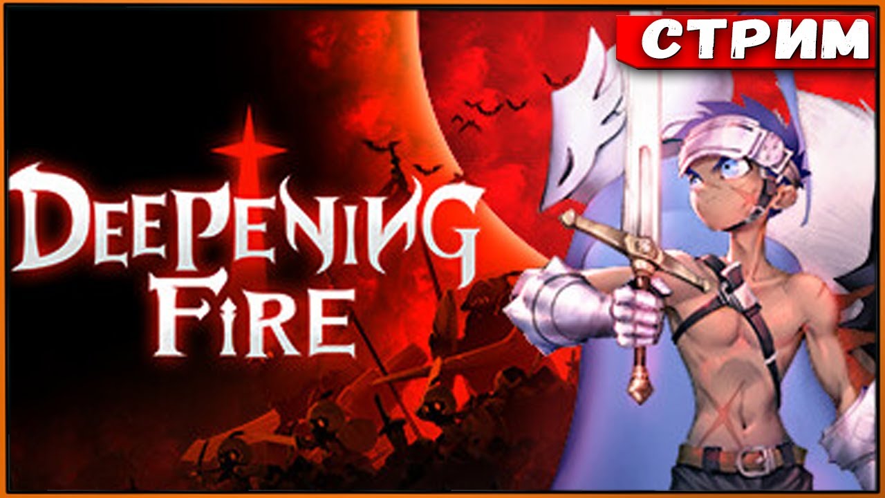 Deepening Fire - говорят, это сложная метроидвания [Стрим] [2k] - YouTube