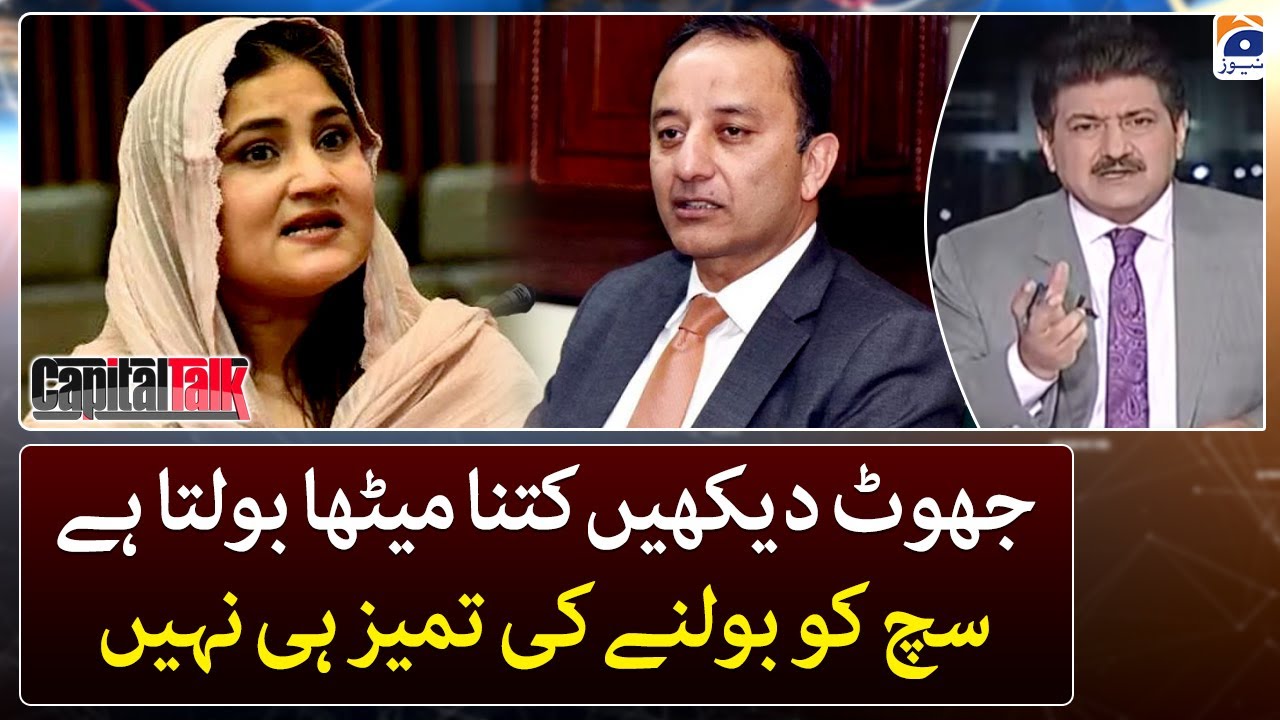 Saira Bano's harsh criticism on the rulers by reciting poetry - Capital ...