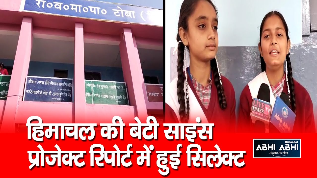 Swarghat/ Science Project /Gurjeet Kaur - YouTube