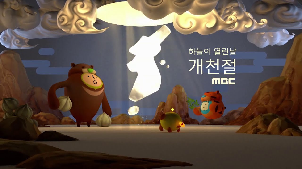 2020 MBC ID ㅣ 개천절 - YouTube