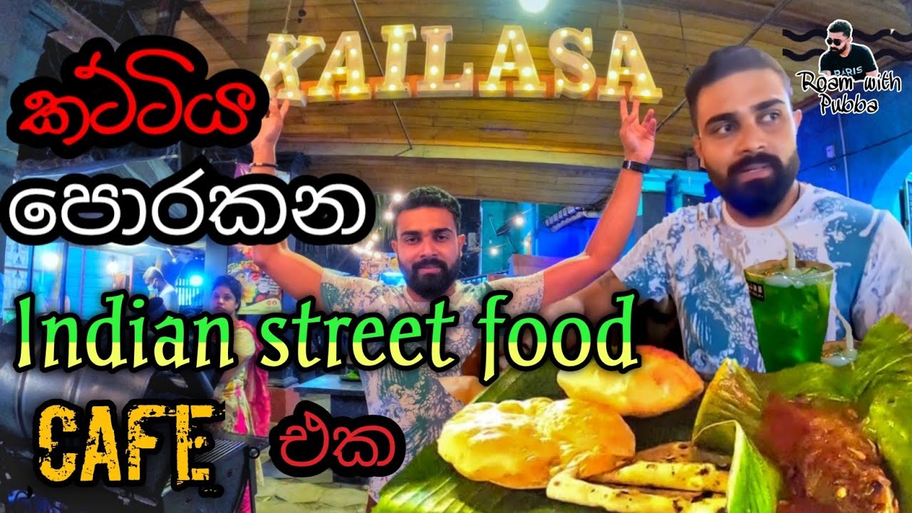 Street Food Colombo | Kailasa |Indian Street Food in Sri Lanka ...