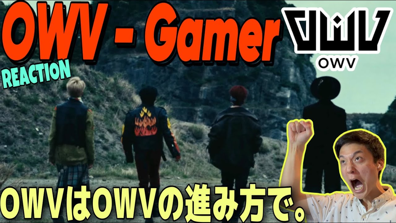 【OWV】OWVらしさ全開で魅せるOWVの意思表明に心が熱くなる！！！｜OWV - 「Gamer」Music Video【4K】 - YouTube