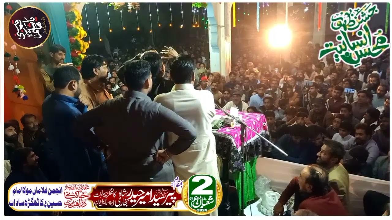 New Qasida 2024 || Jashan Hazrat Imam Hussain AS|| Zakir Ghulam Abbas Ratan|3 Shaban kath Garh ...