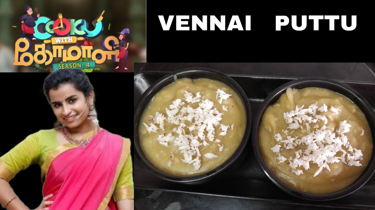 Cwc Sivaangi recipe VENNAI PUTTU in tamil | cook with comali season 4 ...