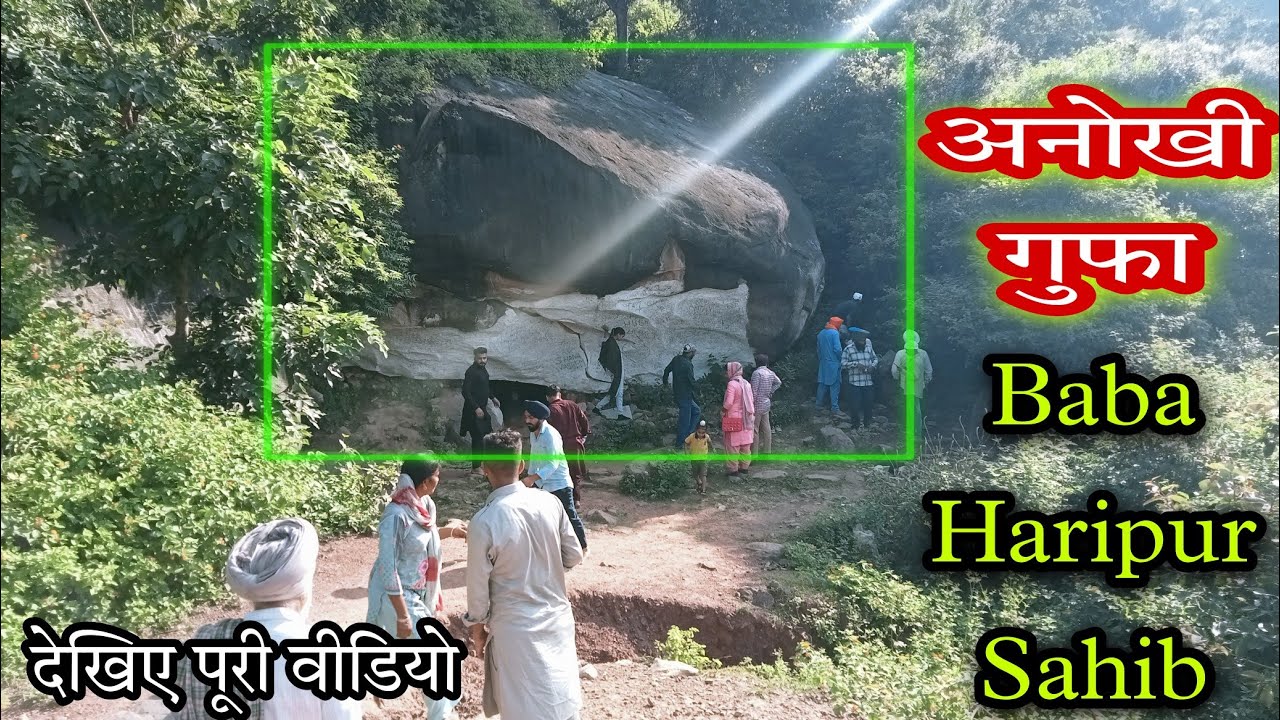 Anokhi guffa haripur sahib HP/Guffa ka raasta || Nirmal Dhanjal TV ...