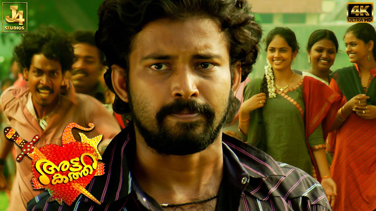 Very Entertaining Malayalam Movie Scene - Attakathi Romantic Comedy ...