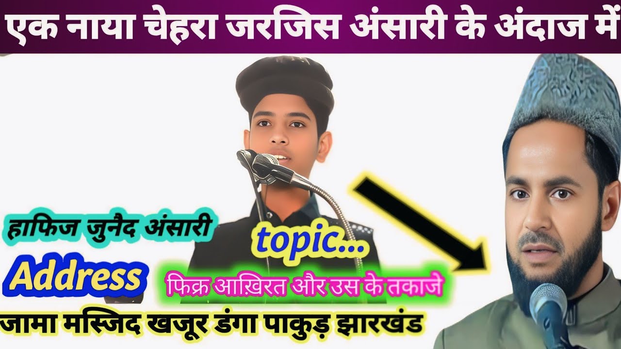 Hafiz Junaid Bin Abdul Karim Faizi|| Topic:Fikre Aakhirat Our Os Ke Taqaze 7-2-2025Today - YouTube