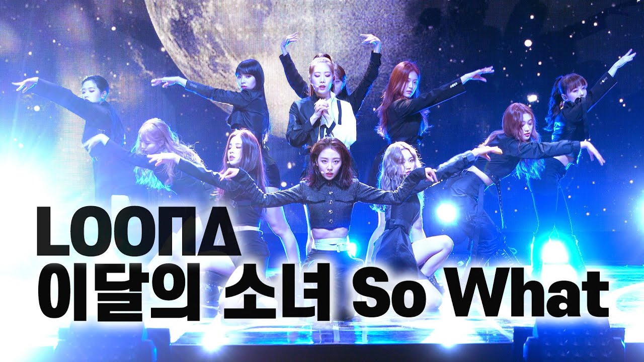 【4K LIVE】 이달의 소녀(LOONA)- 'So What(소왓)' STAGE @'해시'(#)Mini album ...
