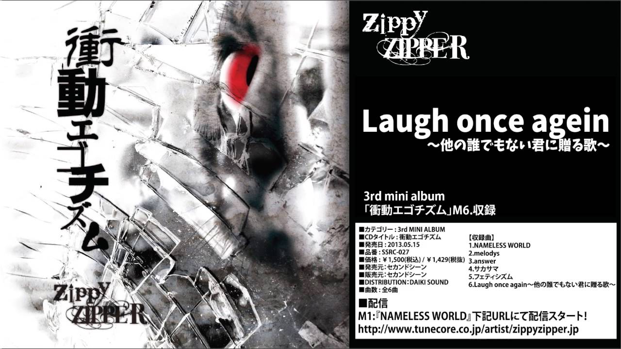 ZIPPY☆ZIPPER/Laugh once agein ～他の誰でもない君に贈る歌～ - YouTube