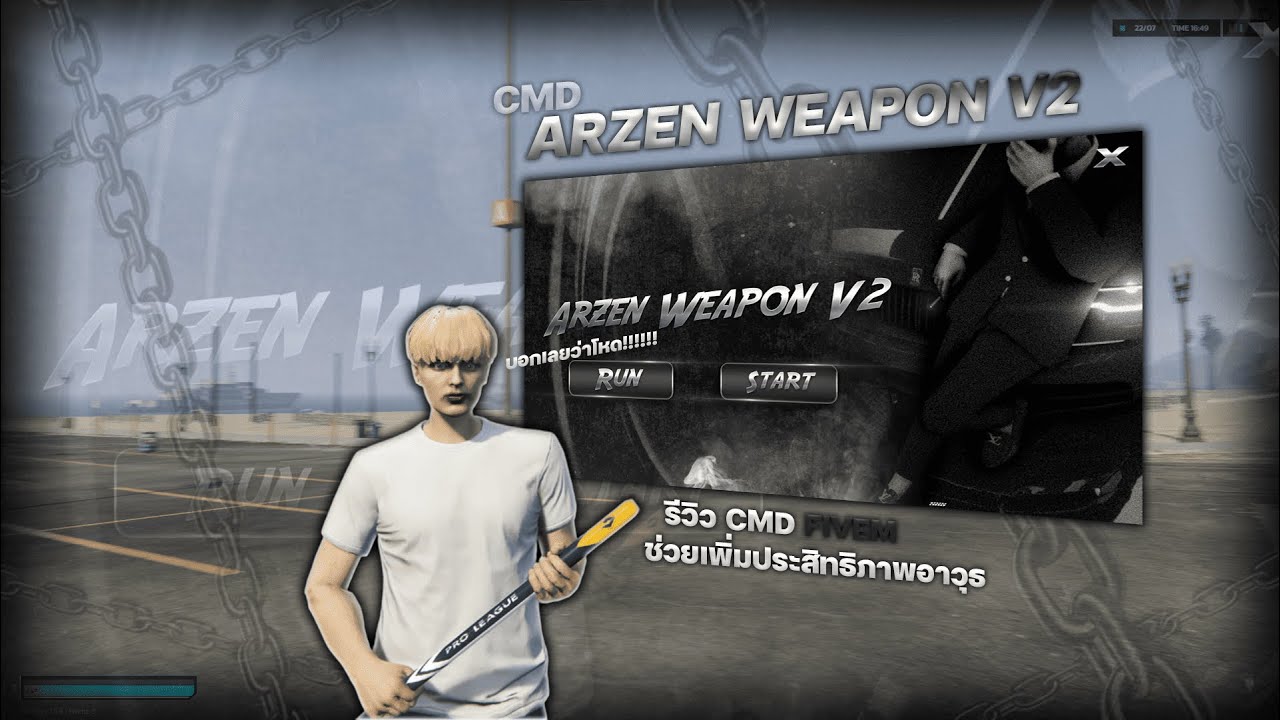 แจก CMD ARZEN WEAPON V.2 คริง่ายจัดๆ รีตัไว เพิ่มประสิทธิภาพอาุธ ของโคร ...