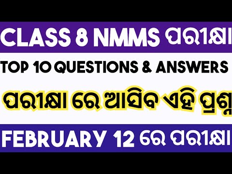 NMMS EXAM PAPER 2023 // NMMS QUESTIONS ANSWERS 2023 // NMMS EXAM ...