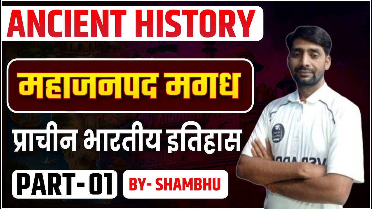 महाजनपद मगध | Mahajanpad magdh | Ancient history | Lecture- 1 | UPSC ...