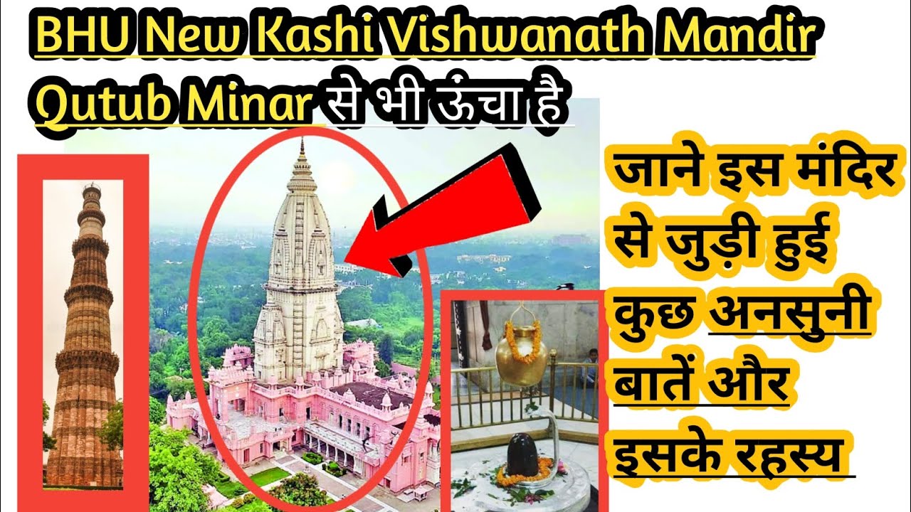BHU New Kashi Vishwanath Mandir | Banaras Hindu University | unheard ...