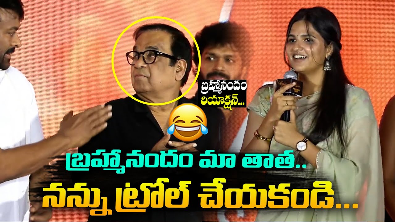 Actress Divija Prabhakar Speech At BrahmaAnandam Movie Pre Release ...