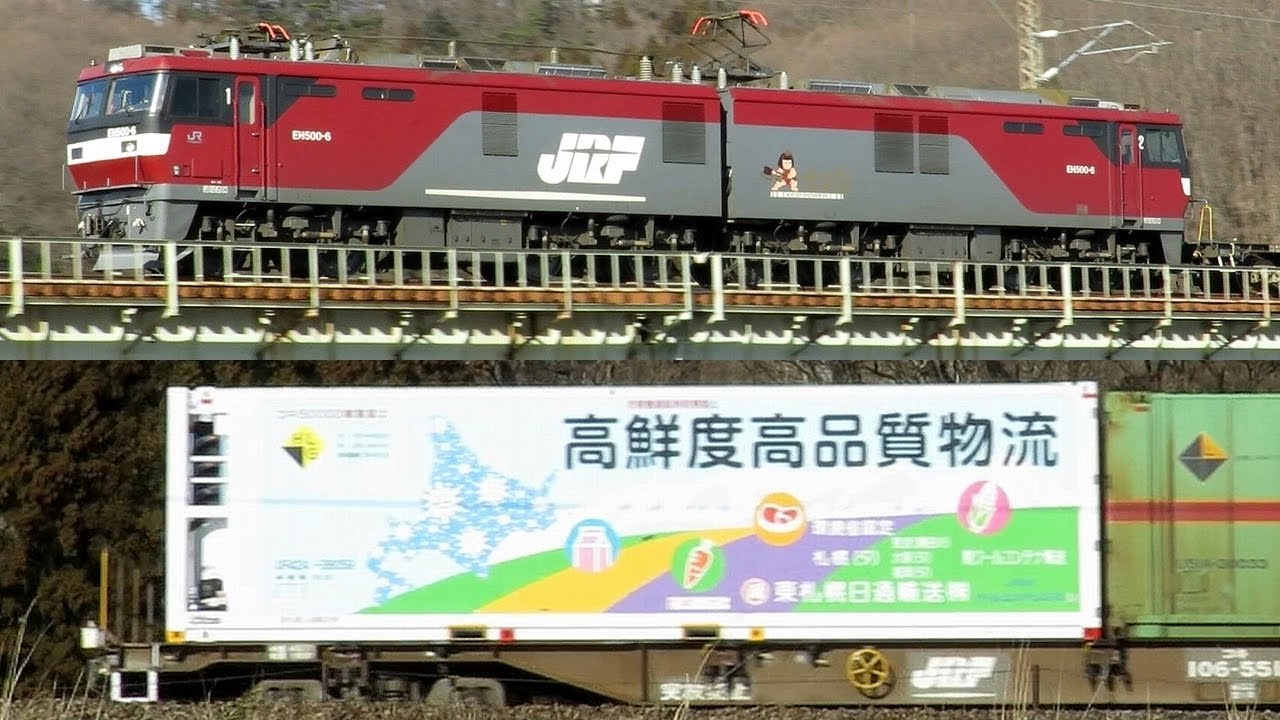 【ENG SUB】東北本線コンテナ貨物列車・5本 Japanese Freight Train - YouTube