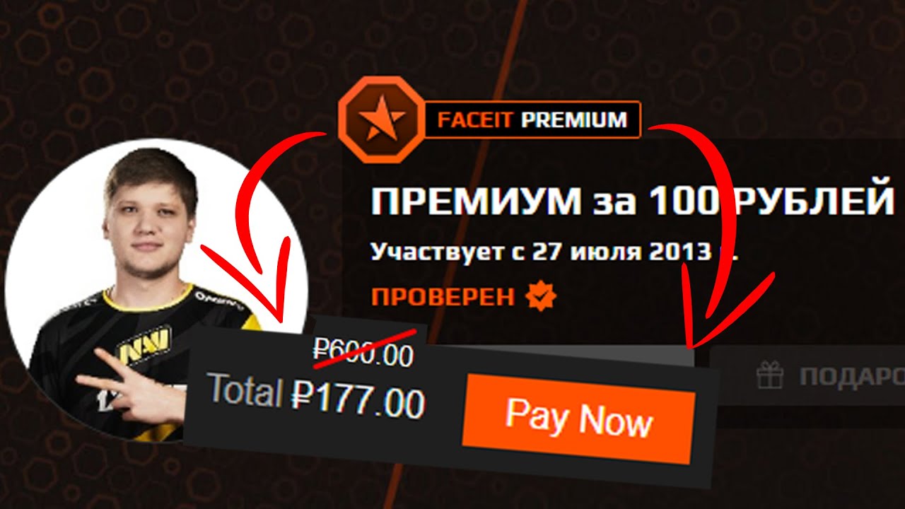 FACEIT PREMIUM за 177 РУБЛЕЙ (1000 ТЕНГЕ) | КАК КУПИТЬ? | CS:GO - YouTube