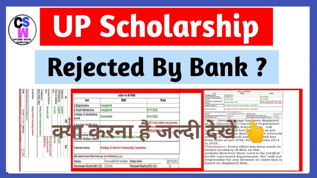 Up Scholarship Form Bank Se Reject Ho Gaya Kya Kare Full Details Youtube