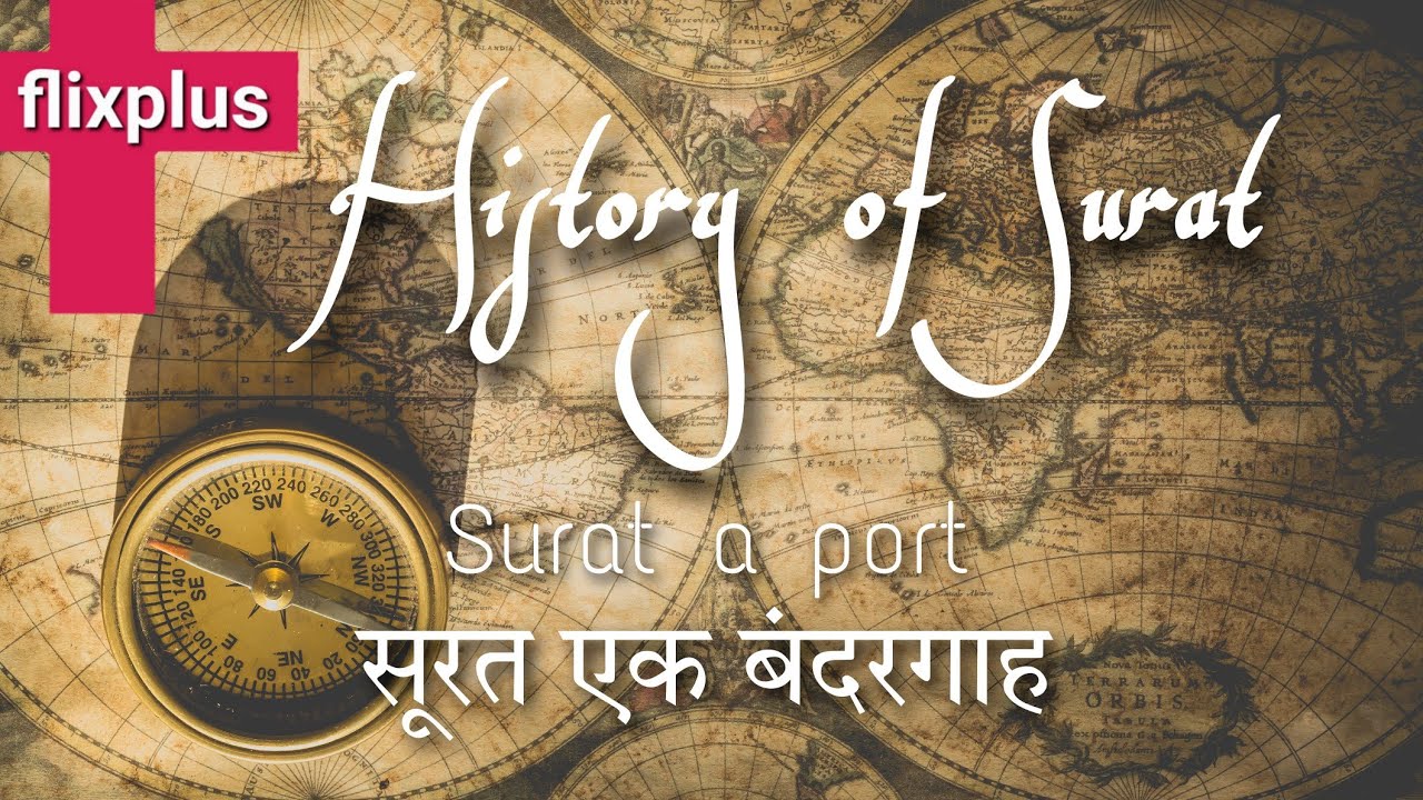 History of Surat | Surat a port | Mini | Documentary | Surat | History ...