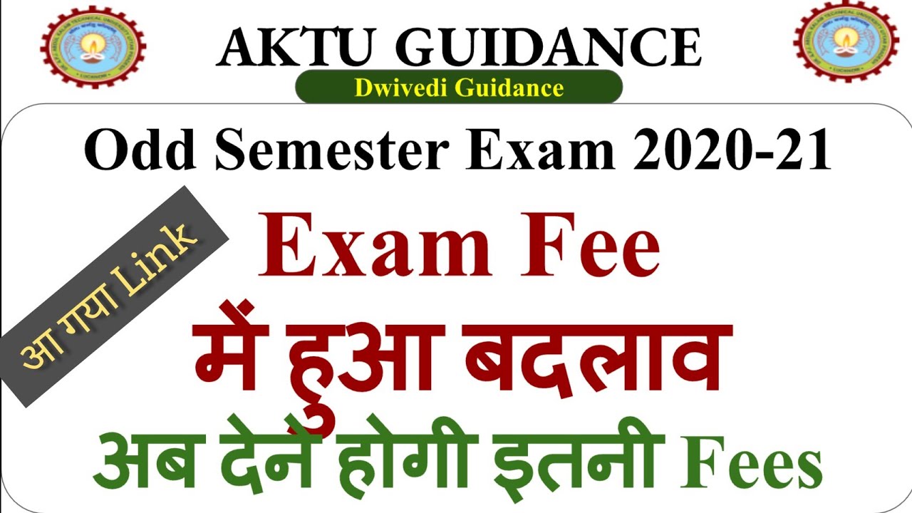 AKTU Exam Fee AKTU Exam Fee Payment Limk How To Pay aktu-exam-fee-aktu-exam-fee-payment-limk-how-to-pay