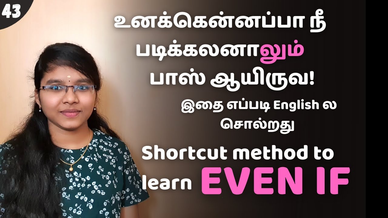 43 EVEN IF Clause Explained In Tamil Usage Of Even If Spoken 43 EVEN IF Clause Explained In Tamil Usage Of Even If Spoken