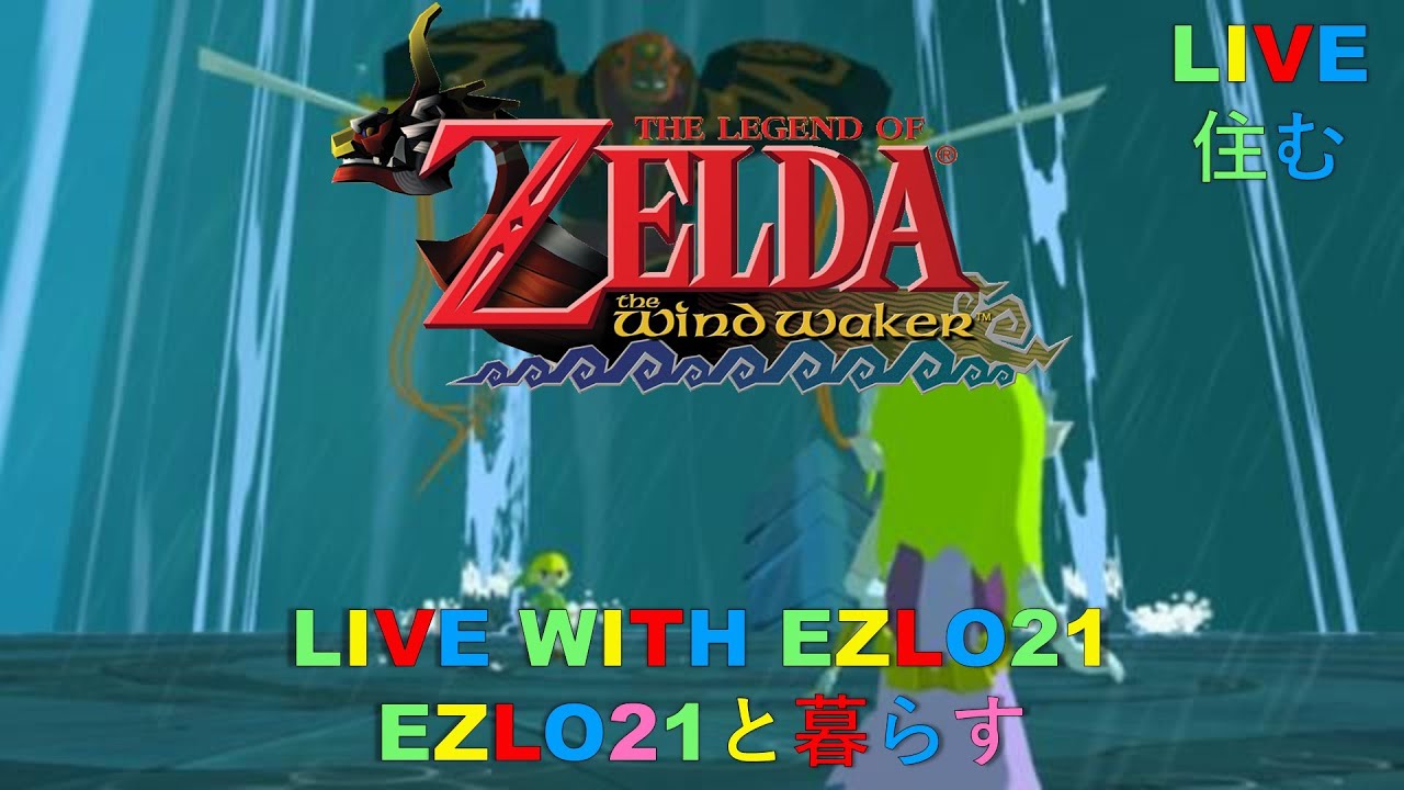 Legend of Zelda: The Wind Waker on Nintendo Switch 2 Episode 8 | Live ...