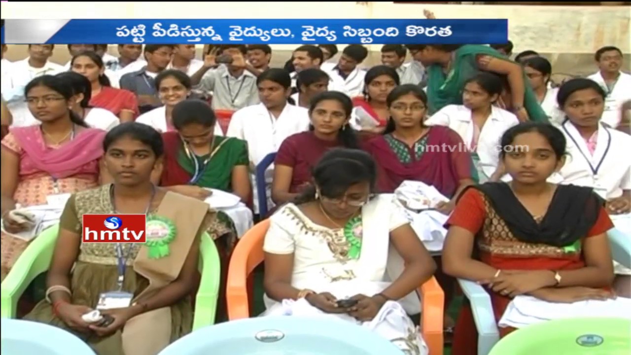 Special Story On Ongole RIMS College Medical Students Problems | HMTV ...