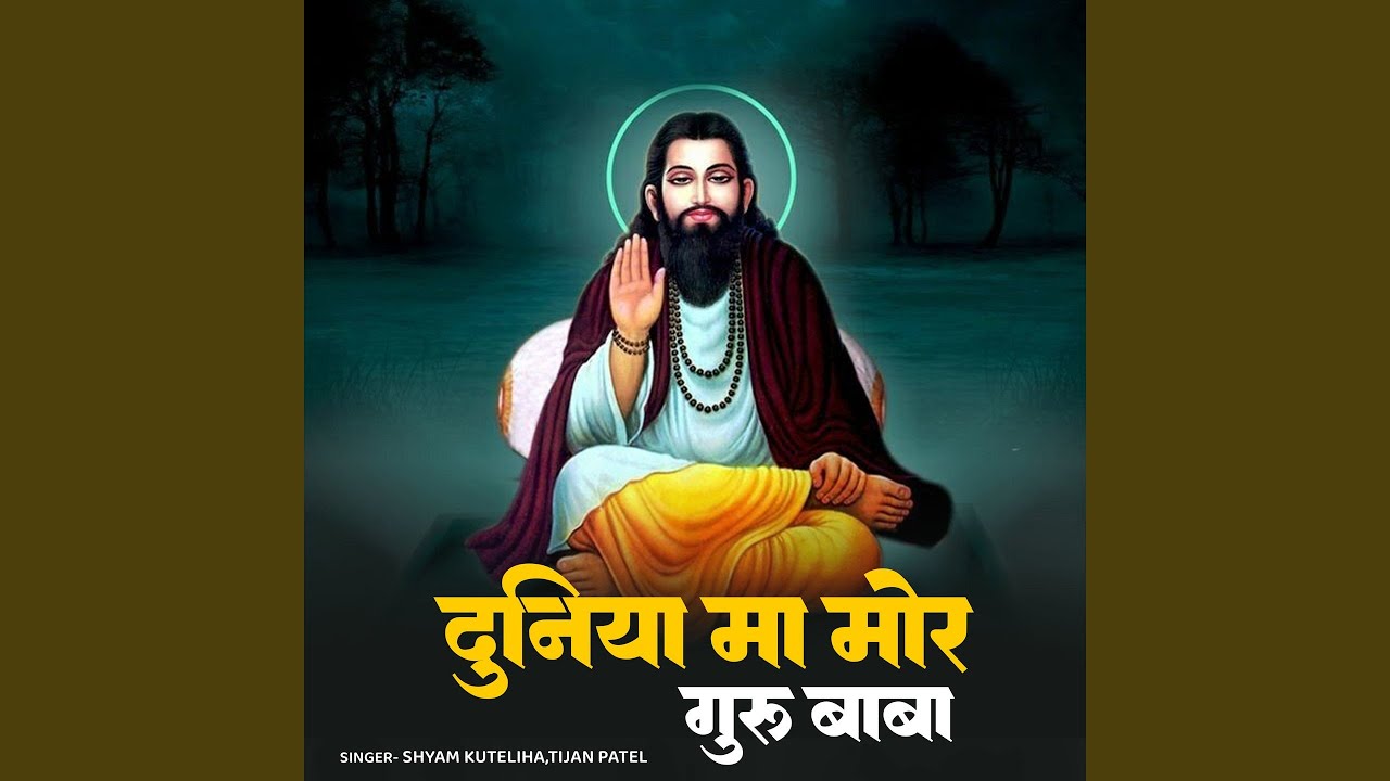 Duniya Ma Mor Guru Baba (feat. Tijan Patel) - YouTube