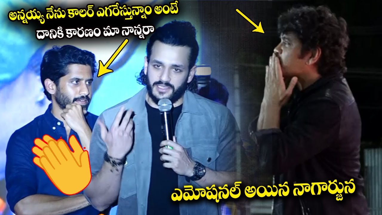 Akhil Akkineni Great Words About His Father Nagarjuna At The Ghost Pre ...