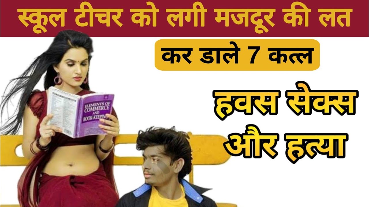 Shabnam Ali और 7 खून । उस काली रात की पूरी कहानी #crimekikahani # ...