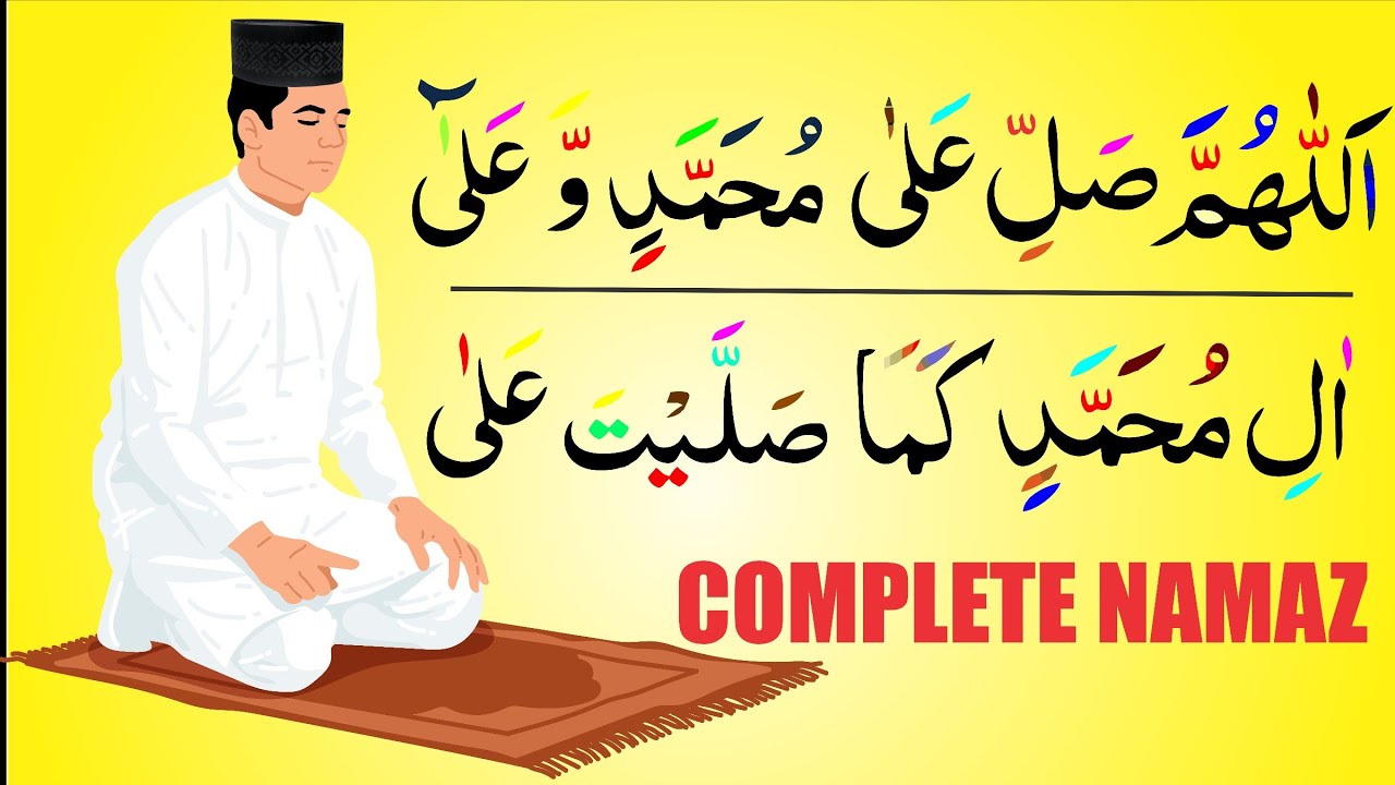 Namaz (Salah) | Complete Namaz | Sana, Attahiyat, Durood Sharif | Dua ...