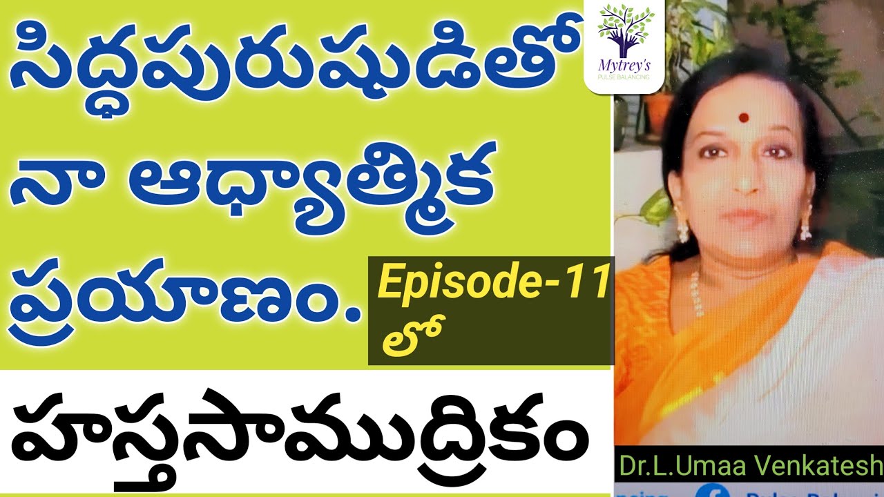 My Spiritual Journey with Siddha Purusha.| Episode- 11 : హస్తసాముద్రికం ...