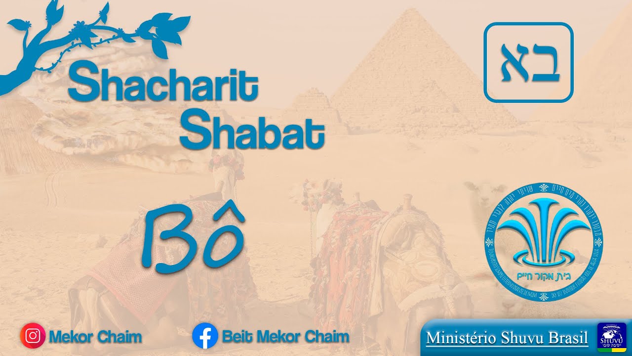 Shacharit Shabat - Parashat Bô - O Cheder Quarto de Isaias 26:20 e a ...