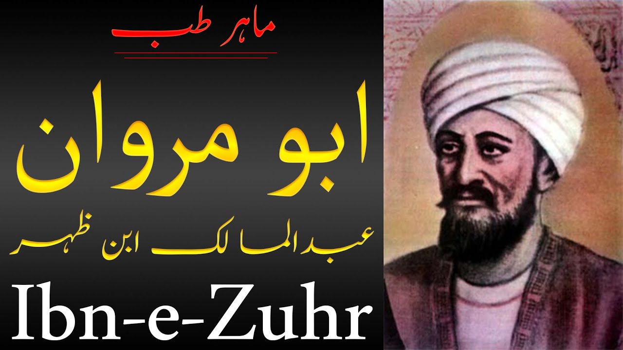 History Of Abdul Malik Bin Marwan at Rebecca Bowens blog